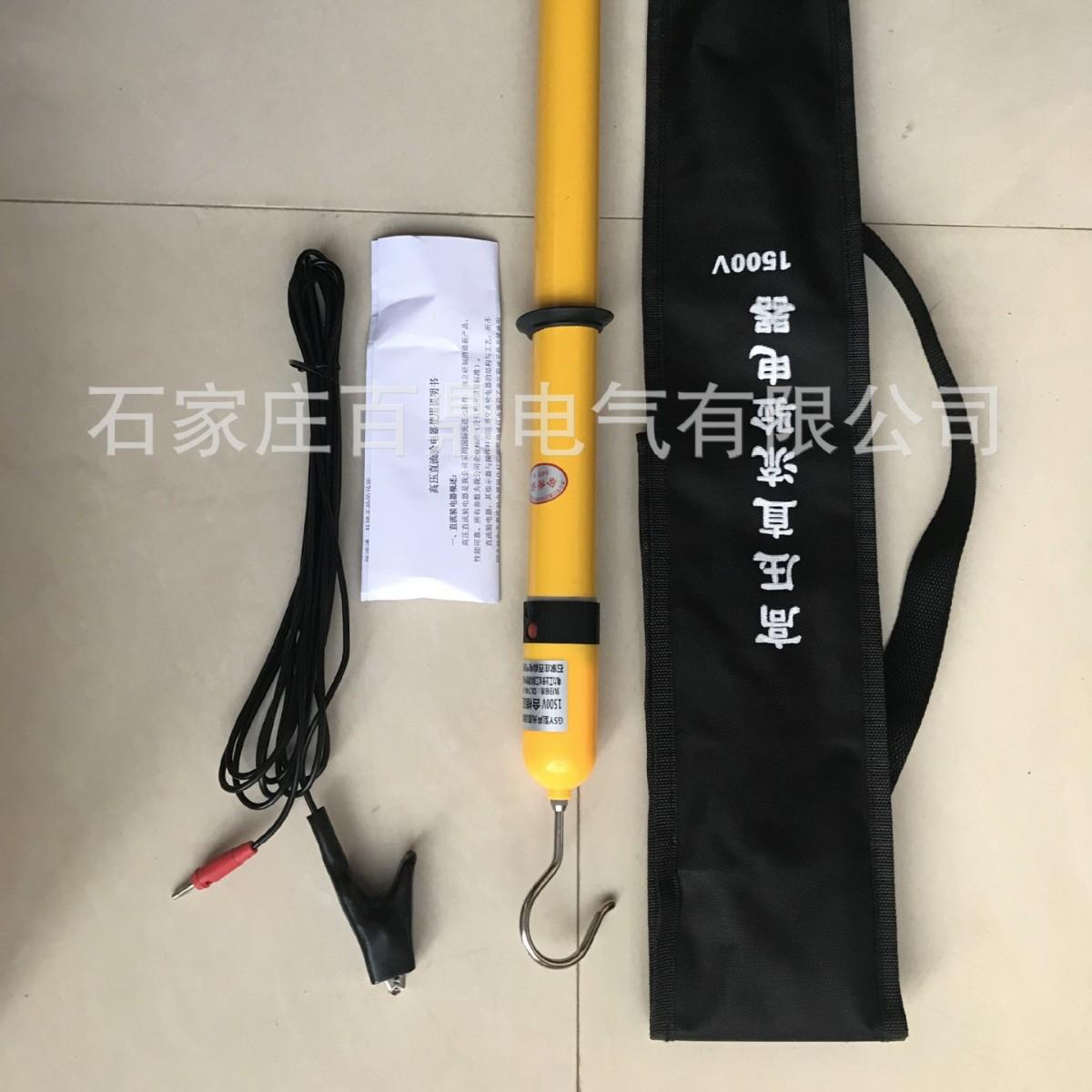 直流高压DC1500V 正极1500v直流验电器(750v直流验电器百鼎)