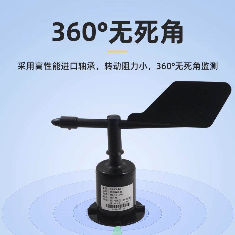 风速风向传感器测量仪三杯气象变送器485户外塔吊4G风速仪风向标