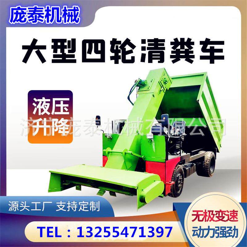 自动装卸养殖场清粪车 四轮液压升降铲粪车 畜牧机械粪便清理车