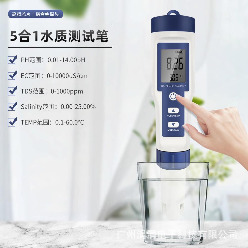 EZ-9909五合一水质测试仪PH/EC/TDS/盐度/温度计便携式数显检测笔