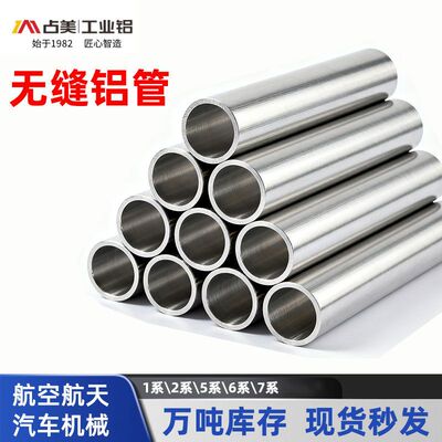 源头工厂可定制氧化性能好圆铝管空心铝材国标6063-t5可折弯铝管