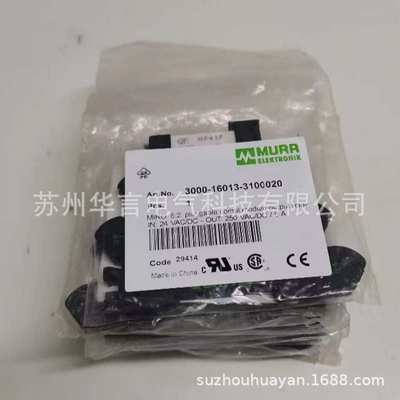 供应 德国MURR穆尔 薄片式中间继电器 3000-16013-3100020