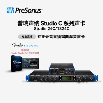 普瑞声纳Studio24C/1824C