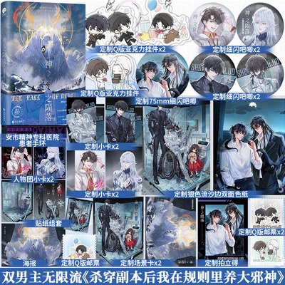 神之陨落小说全套3册实体书