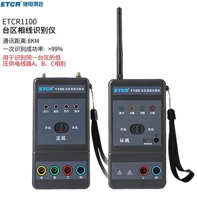 铱泰1100台区相线识别仪铱电识别仪