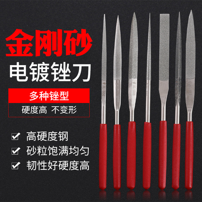 金刚石锉刀什锦h锉刀套装10件套合金钢搓刀迷你细砂霸狼小挫刀打