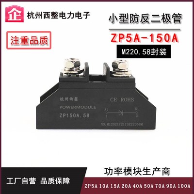 整流二极管ZP10A 25A 50A 100A多电流大功率 防反充二极管2CZ螺旋
