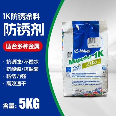 1K防锈砂浆防锈漆进口单组分