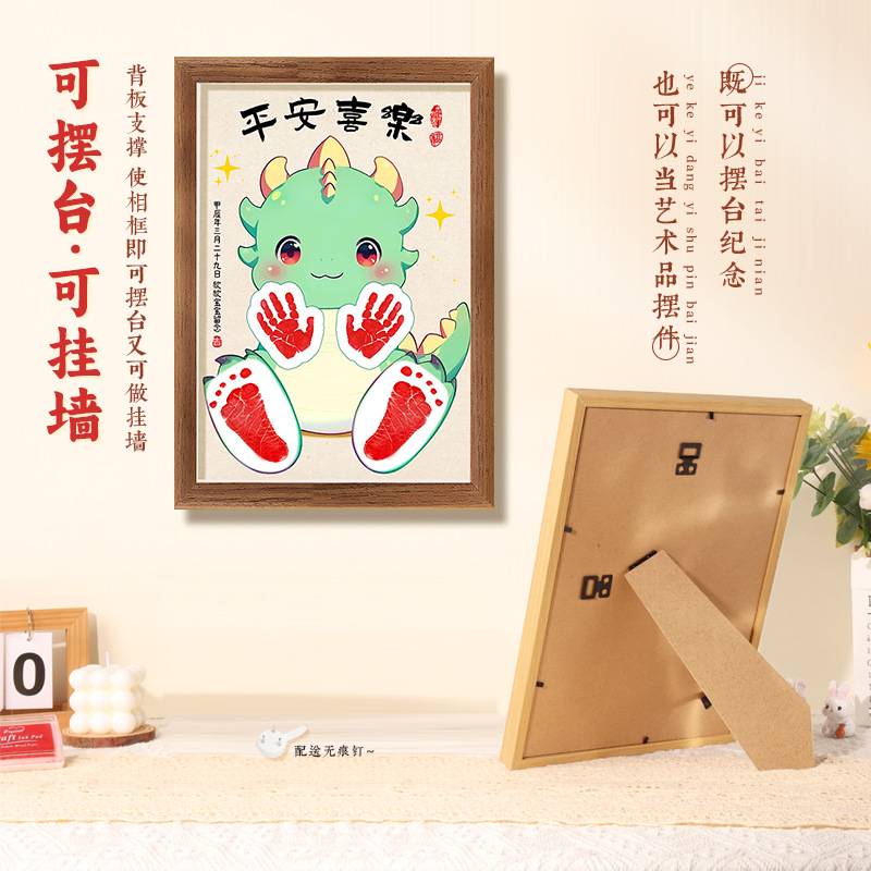龙年宝宝满月百天手足印新生婴儿制作手脚印仪式感相框纪念品