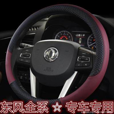东风风行景逸X5/X3/S50AX7/A30/A60专用方向盘套改装内饰把套配件