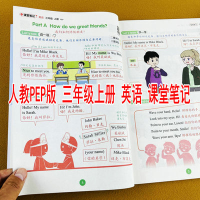 三年级上册英语课堂笔记人教版