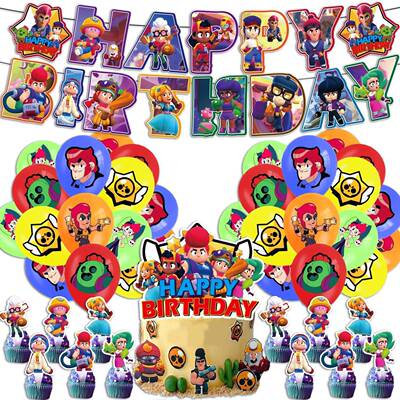 荒野乱斗主题派对装饰拉旗气球蛋糕插背景布Brawl Stars生日布置