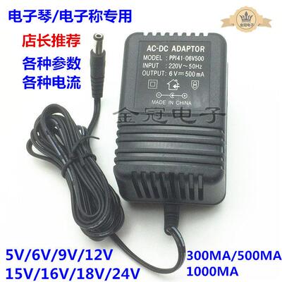 12V500mA电源配接器火牛6V9V500mA5V1A6v9V24V1A18V12V1000mA稳压