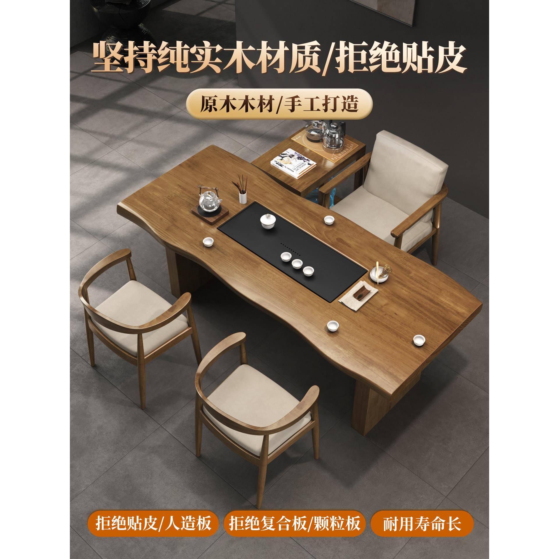 大板家用客厅泡茶桌椅组合实木茶桌2025新款高端新中式办公室茶台