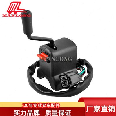 三菱MITSUBISHI电动叉车配件控制开关91306-45200档位开关881046