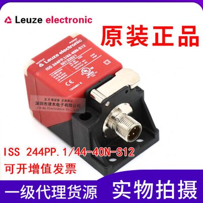 原装劳易测 ISS 244PP.1/44-40N-S12电感式接近传感器 PNP输出