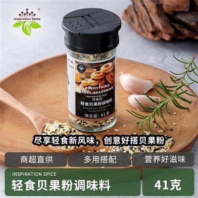 Inspiration Spice/饮食派轻食贝果粉Trader Joes沙拉牛排鸡胸肉