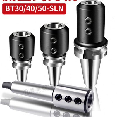 U钻侧固式刀柄BT40-SLN16/20/25/32/40-100暴力钻莫氏4号锥柄钻套