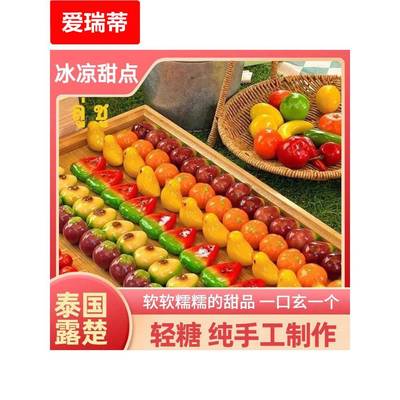 中秋节露楚泰国糕点露楚纯露楚泰国原料摆摊小吃蛋糕成品泰式甜品