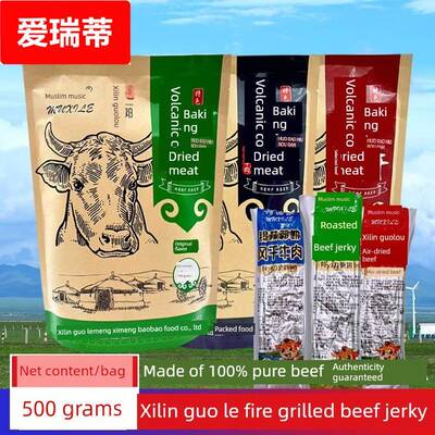 .穆西乐火烤牛肉干内蒙古锡林郭勒手撕风干牛肉熟食真空独立装500