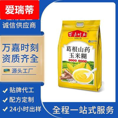 葛根山药玉米糊小袋装玉米羹原味营养早餐代餐冲饮玉米糊