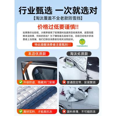 宝骏7 0560 160 挡云朵10W汽车前风玻璃遮雪防霜冻APN遮阳车衣罩