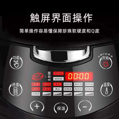 Pearl casserole跨境110V8L煮珍珠锅奶茶店用设备全自动煮珍珠煲