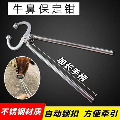 牛鼻保定钳d子打孔钳 牛鼻子牵引扣 牛鼻环牛鼻圈牛鼻穿孔钳大号