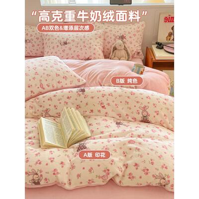绒A类床上用品四件套牛奶加厚冬季保暖加绒兰被绒珊瑚法绒套RPT床