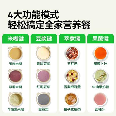 一刻五间破壁机机家用宝宝辅食51339保温谷杂粮小婴儿轻音一体豆