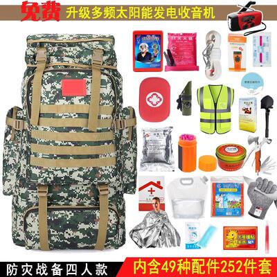 德国应急救包家庭物援资储备全套战备家防用地震逃生灾包LTW生存