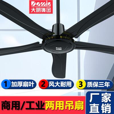 工力业吊100w电工业大吊扇48扇AIM寸风扇静音吊扇家用吊扇大风吊