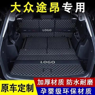 大众途昂全包围后垫汽车尾箱垫箱车内防护防水备垫车10520载饰品
