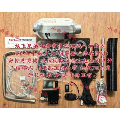 龙飞弟天然气柴暖兄驻车暖风空气热器12V加24车V货取暖器高原版