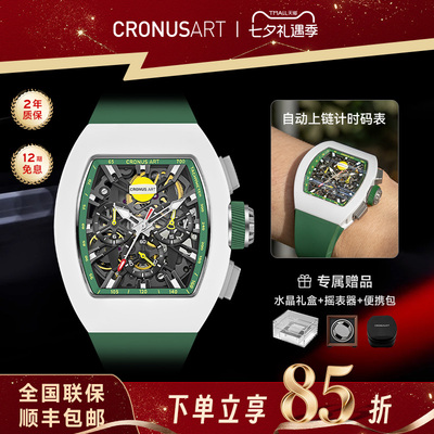 cronusart克洛斯运动风机械手表