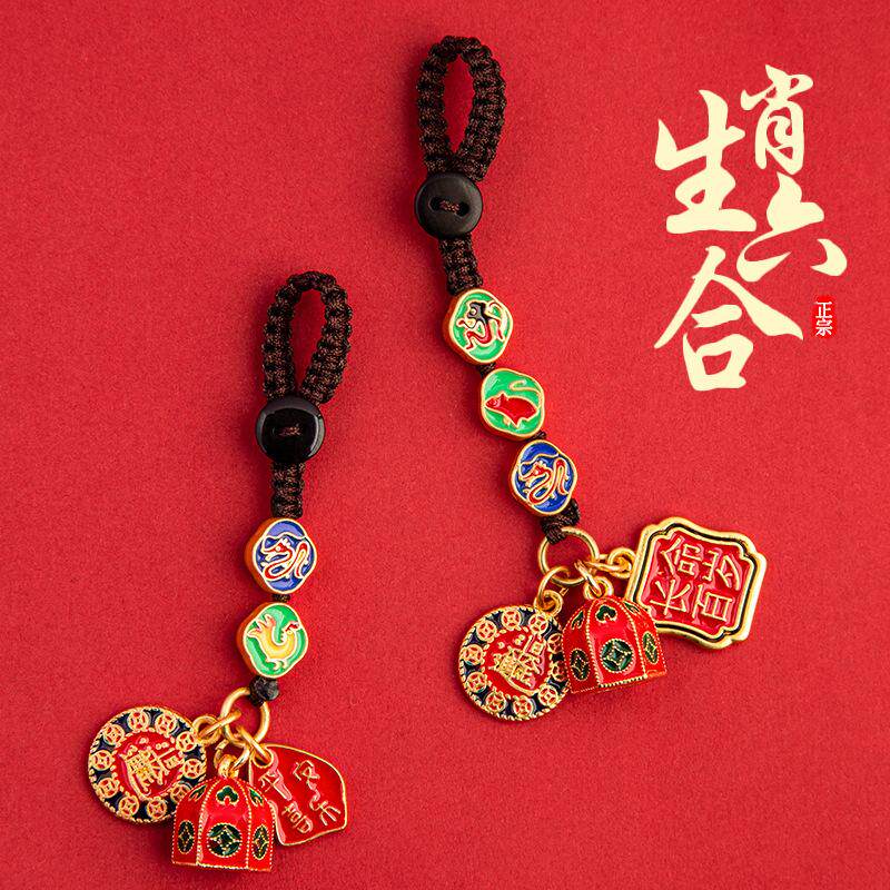 古法金十二生肖三合六合钥匙扣挂件本命年吉祥物汽车钥匙链包挂饰