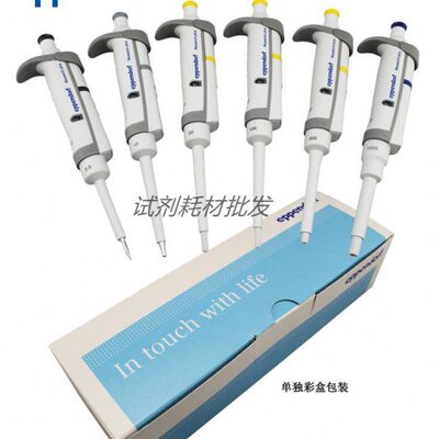 德国Eppendorf艾本德单道移液器 20-200ul