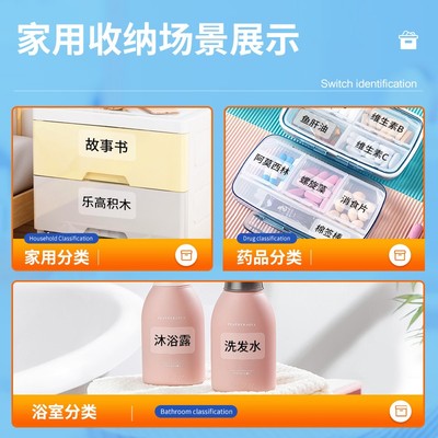 精臣d11/d110透明标签纸文具姓名贴自粘防水贴纸卡通水杯饭盒贴标