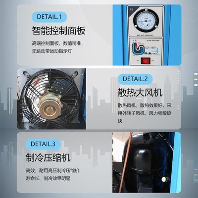 环海牌冷干机冷冻干燥机空压机压缩空气工业级压缩机冻干机