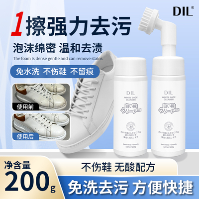 增白刷鞋清洁普通免洗2瓶装