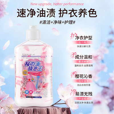 樱花去油王油污清洁剂