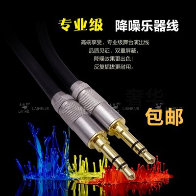 aux音频线车载 3.5mm公对公线 麦克线 话筒线 车载耳机线3.5插头