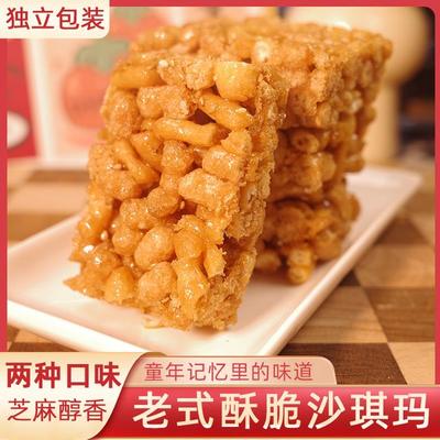 传统老式沙琪玛 鲜香硬脆琪玛酥 传统糕点解馋怀旧小零食好吃小包