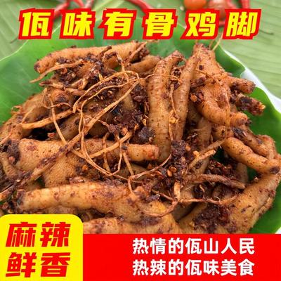 云南特产佤味麻辣鸡脚苤菜根500g现做现发即食凤爪香辣零食