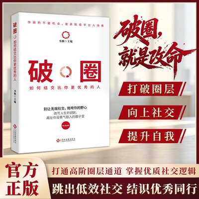 【抖音同款】破圈正版如
