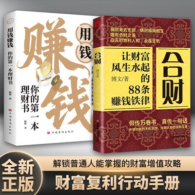 当日发合财借位让财富风生水起