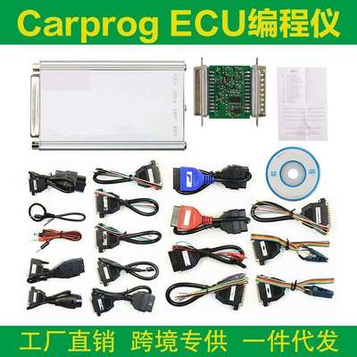 CarprogFullV10.93CARPROG完整版本(21接头)汽车ECU编程仪