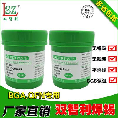 深圳锡膏直销sac305无铅锡膏4号粉BGA专用环保锡焊膏500G/瓶