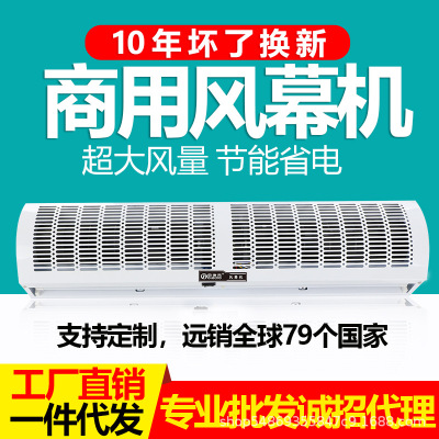 非洲风幕机商用静音餐饮店门口空气幕风闸0.9/1.2/1.5/1.8米风帘