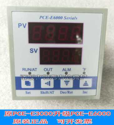 PCE-E6000烤箱烘箱温度控制器智能PID温控表数显温控开关恒温控温